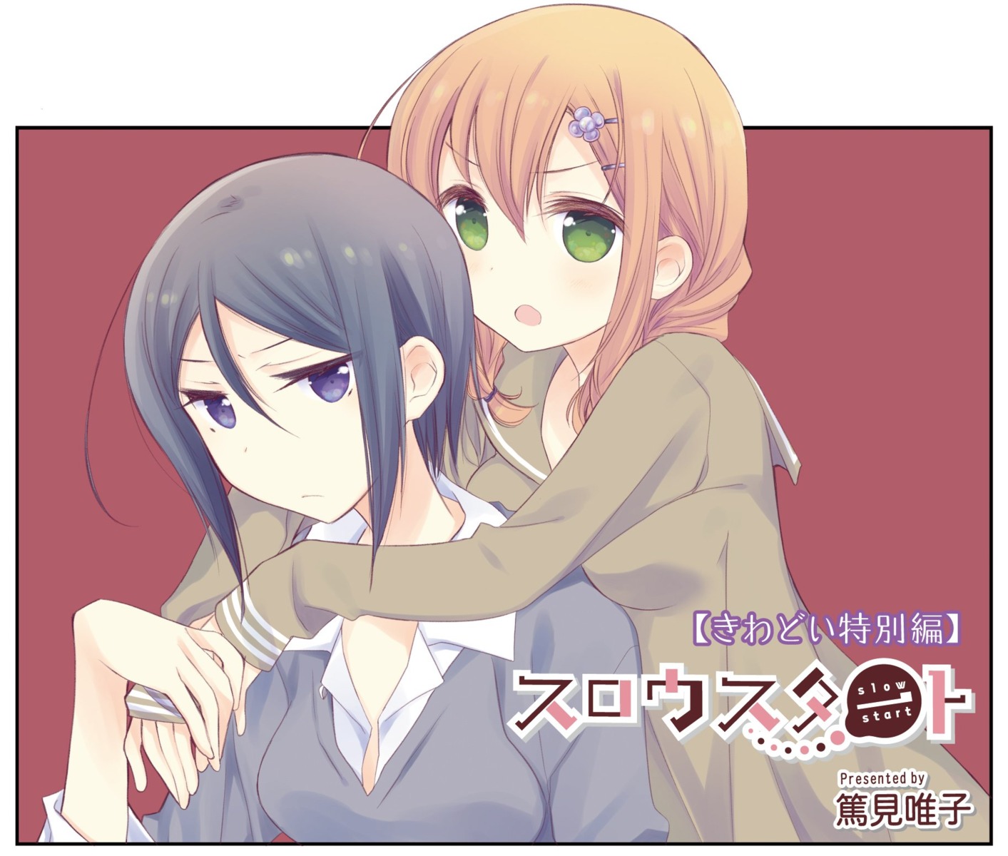 tokumi yuiko slow start enami kiyose tokura eiko seifuku sweater yuri | #508038 | yande.re